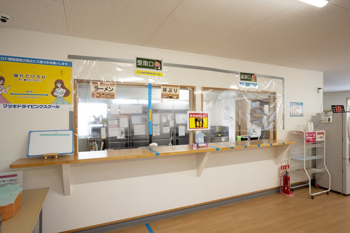 【公式】マツキドライビングスクール合宿免許